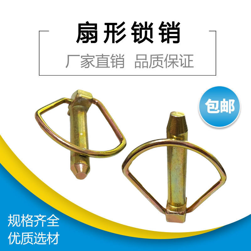 Fan-Shaped Lock Pin Fan-Shaped Pin Rotary Tiller Accessories Tractor ...