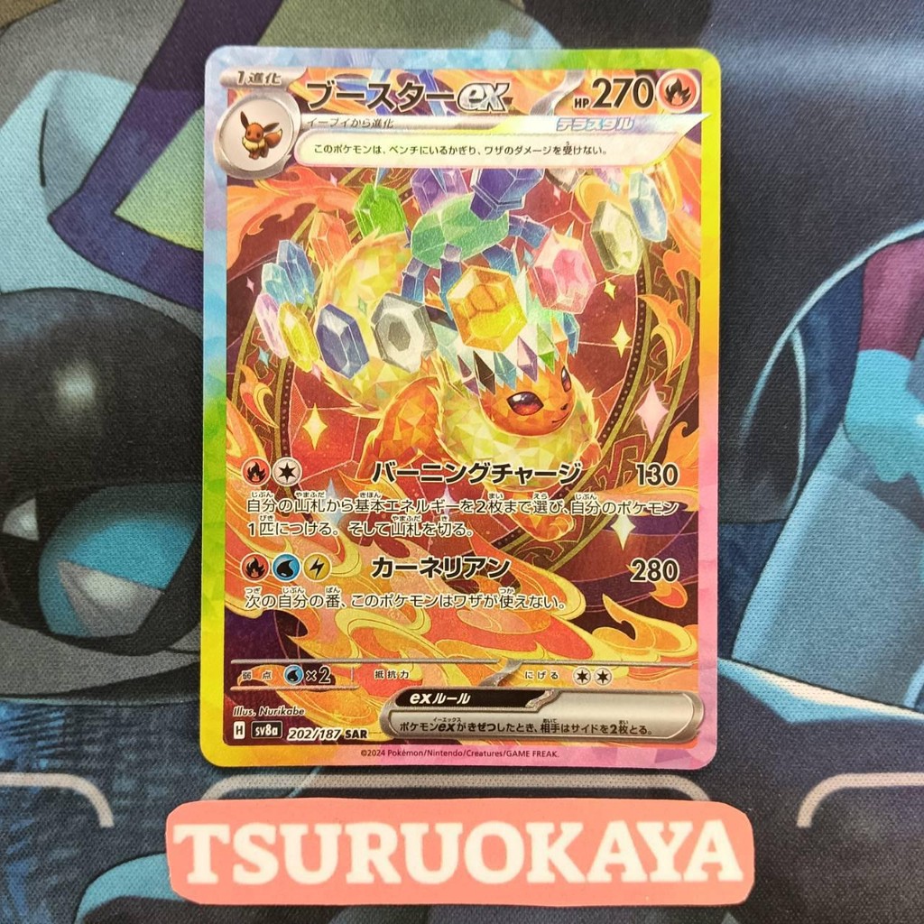Flareon SAR 202/187 SV8a Terrastal Festival Japanese Pokemon Card ...