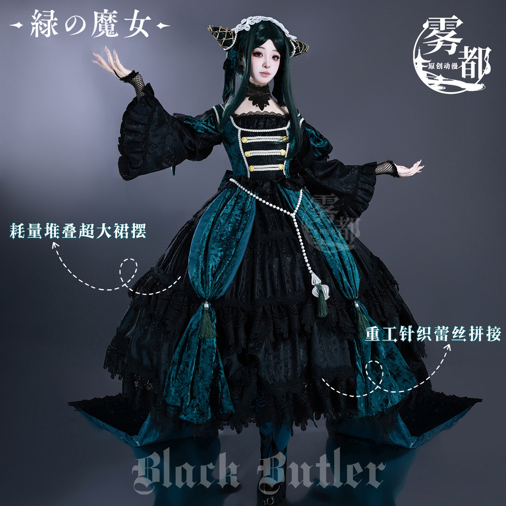 WUDU Black Butler Ciel Phantomhive Green Witch cosplay costume set ...