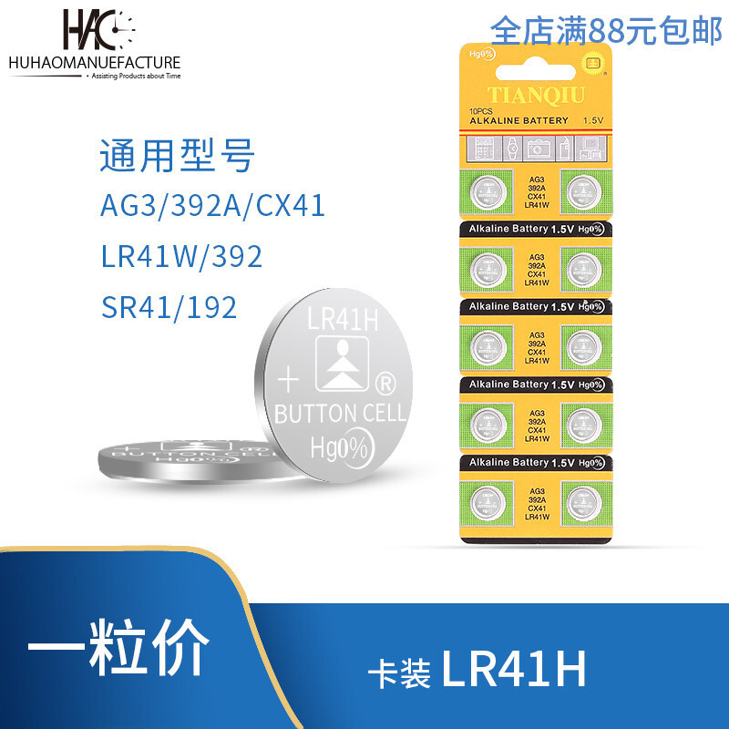 Celestial AG3 LR41 392A L736 RW37 V384 Button Battery Thermometer ...