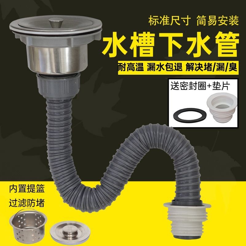 Universal Kitchen Sink Downcomer Full Set Dishpan Single Sink Downcomer ...