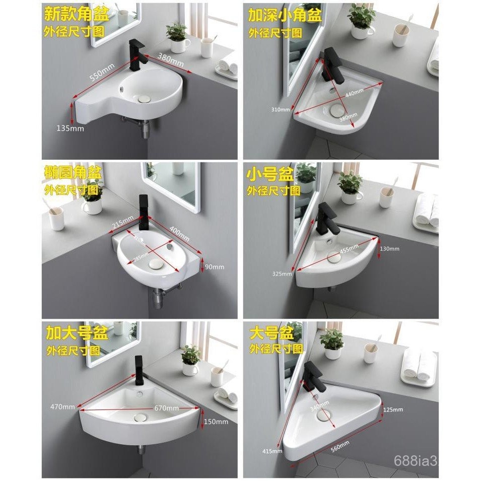 Balcony Triangle Wall-Hung Basin Fan-Shaped Wall-Mounted Wash Basin ...