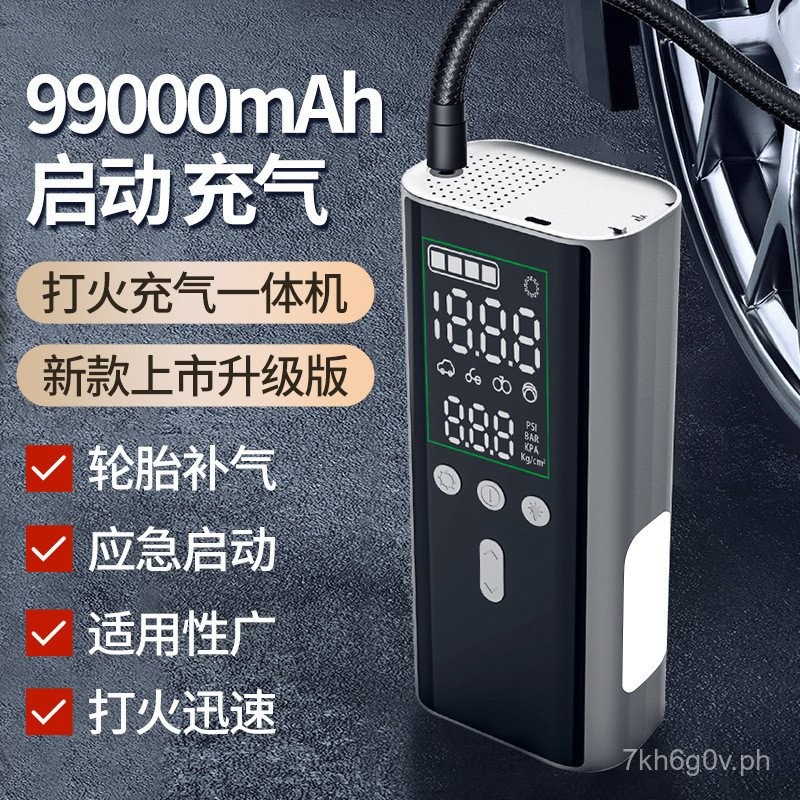 Car Start Inflatable All-in-One Machine Automobile Emergency Start ...