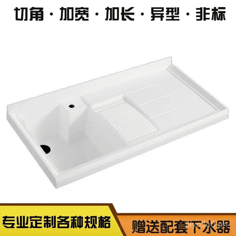 Washing Machine Counter Basin Whole Washbin with Washboard Quartz Stone ...