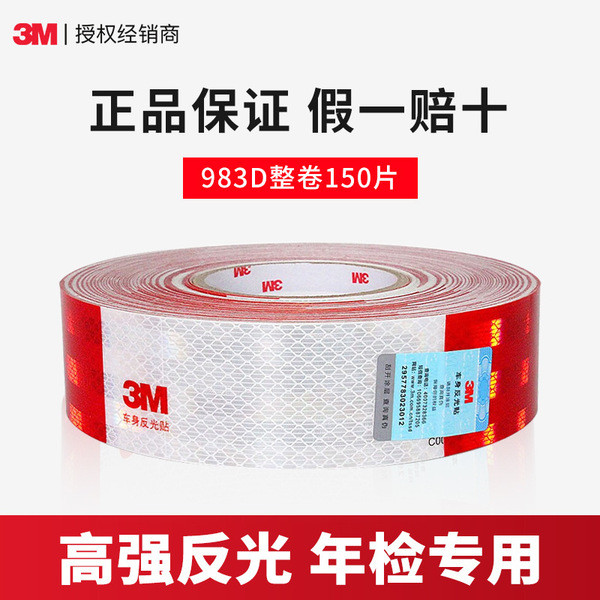 sticker for car reflectorized tape reflectorized sticker water proof 3m ...