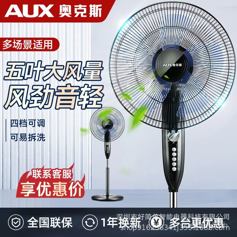 Aux Home Stand Fan Student Dormitory Industrial Office Vertical Light ...