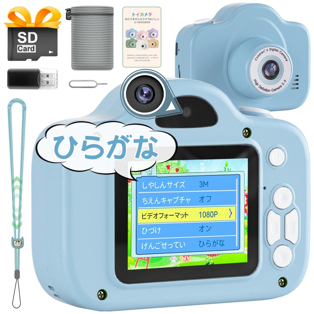 Kids Camera Toy Camera with built-in hiragana control panel with ...