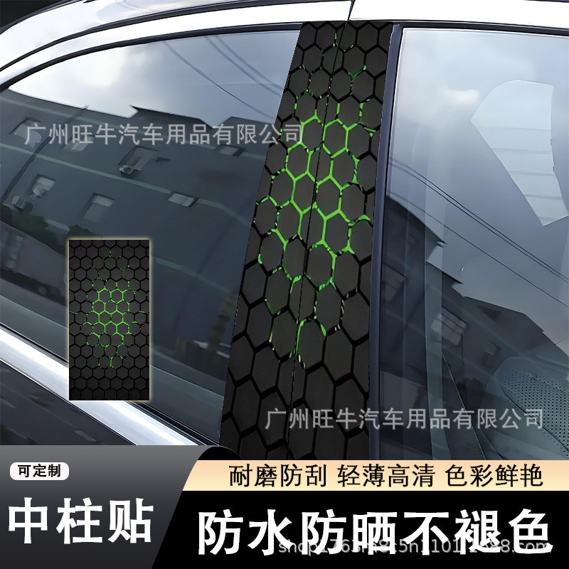 Personalization Body Stickers Honeycomb Car Window Decal HD B- Pillar ...