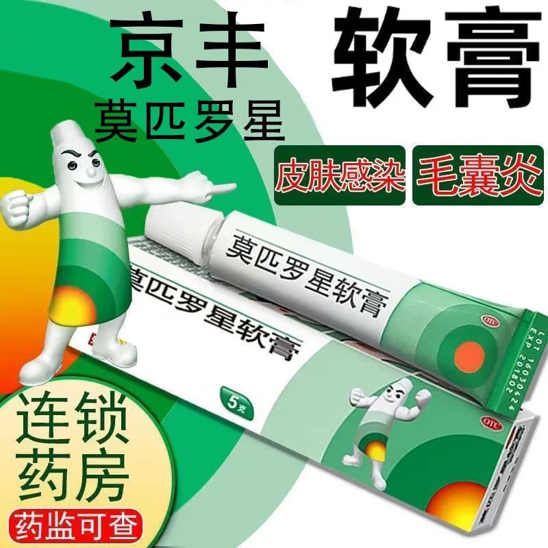 Shop Acne Pustulosa* Baiduobang Jingfeng Infection of skin boils ...