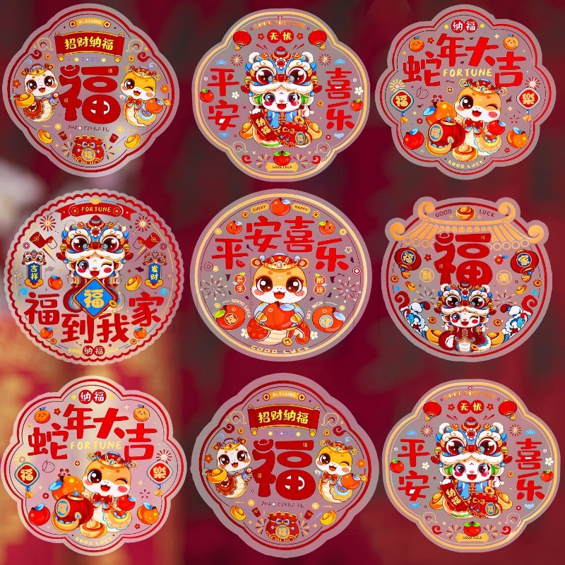 Door Wall Window Decor Decal - Lunar Year Auspicious Blessing Sticker ...