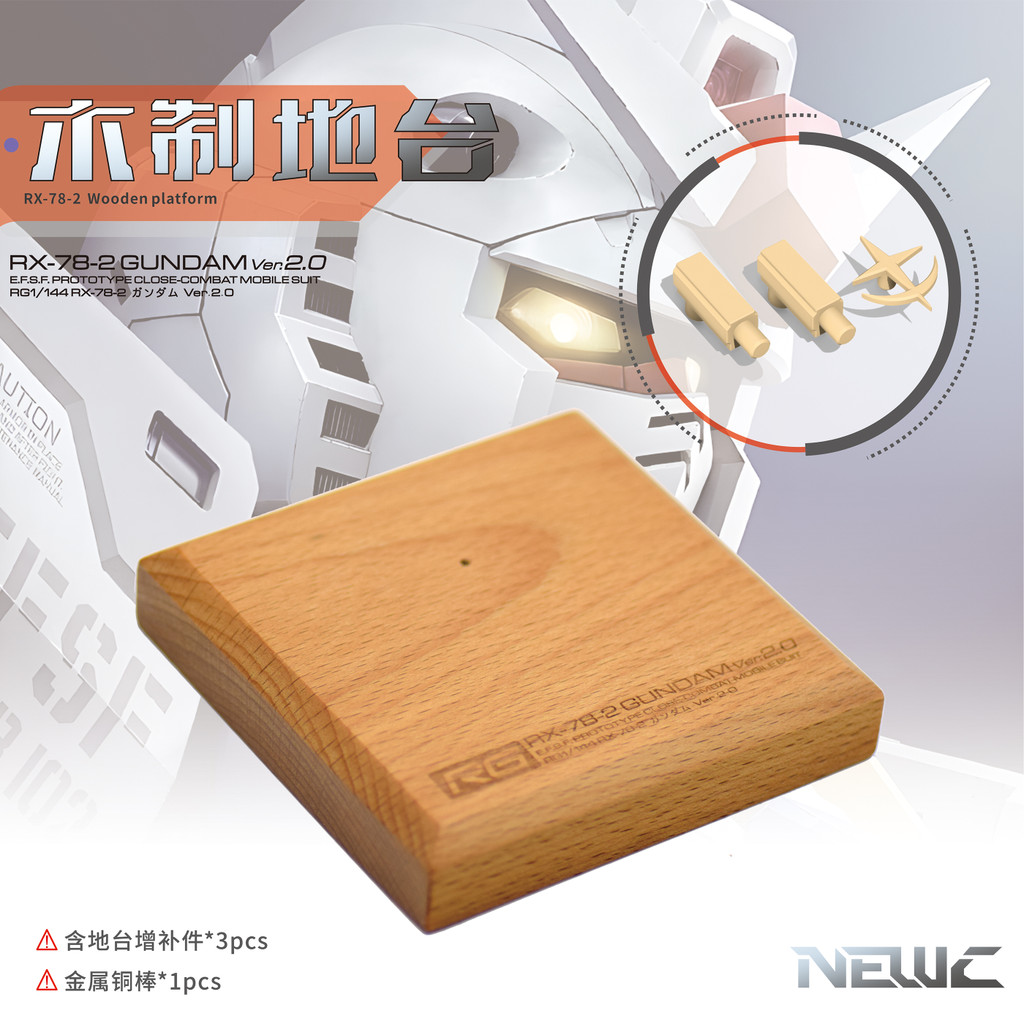 NEWC RG 1/144 RX-78-2 2.0 Solid wood Base Stand NO KITS | Shopee ...