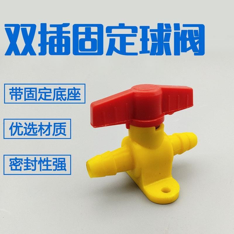 Double-Headed Pagoda Ball Valve with Base Plastic Gas Volume Control ...