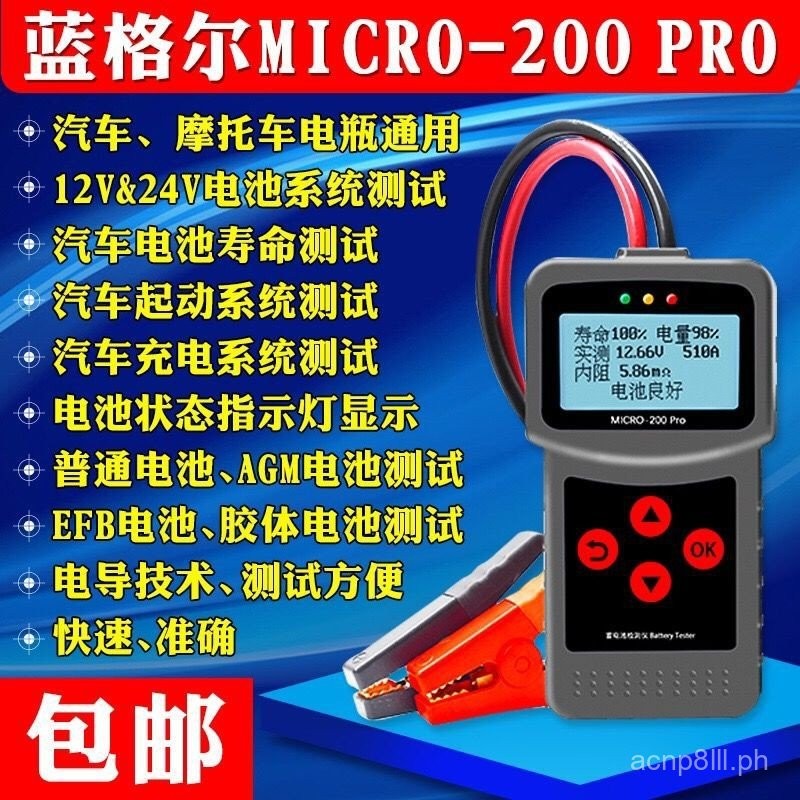 Langer Car Battery Tester12V Battery Capacity Charging Discharge ...