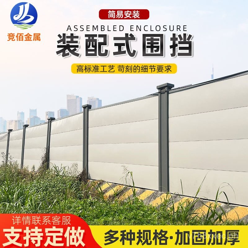 Assembled Enclosure Building Construction Isolation Protection Color ...