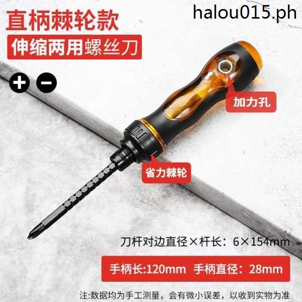 Ratchet Retractable Dual-Use Screwdriver Positive Negative Fast Multi ...