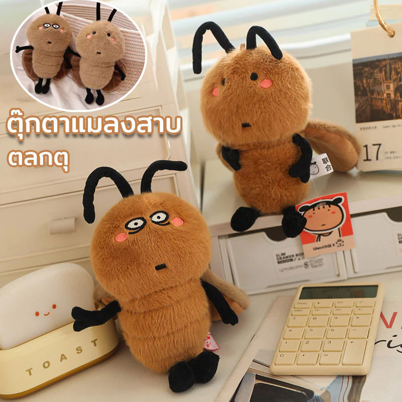 Cockroach Doll Plush Toy Funny Eyes Cockroaches Are So Cute. | Shopee ...
