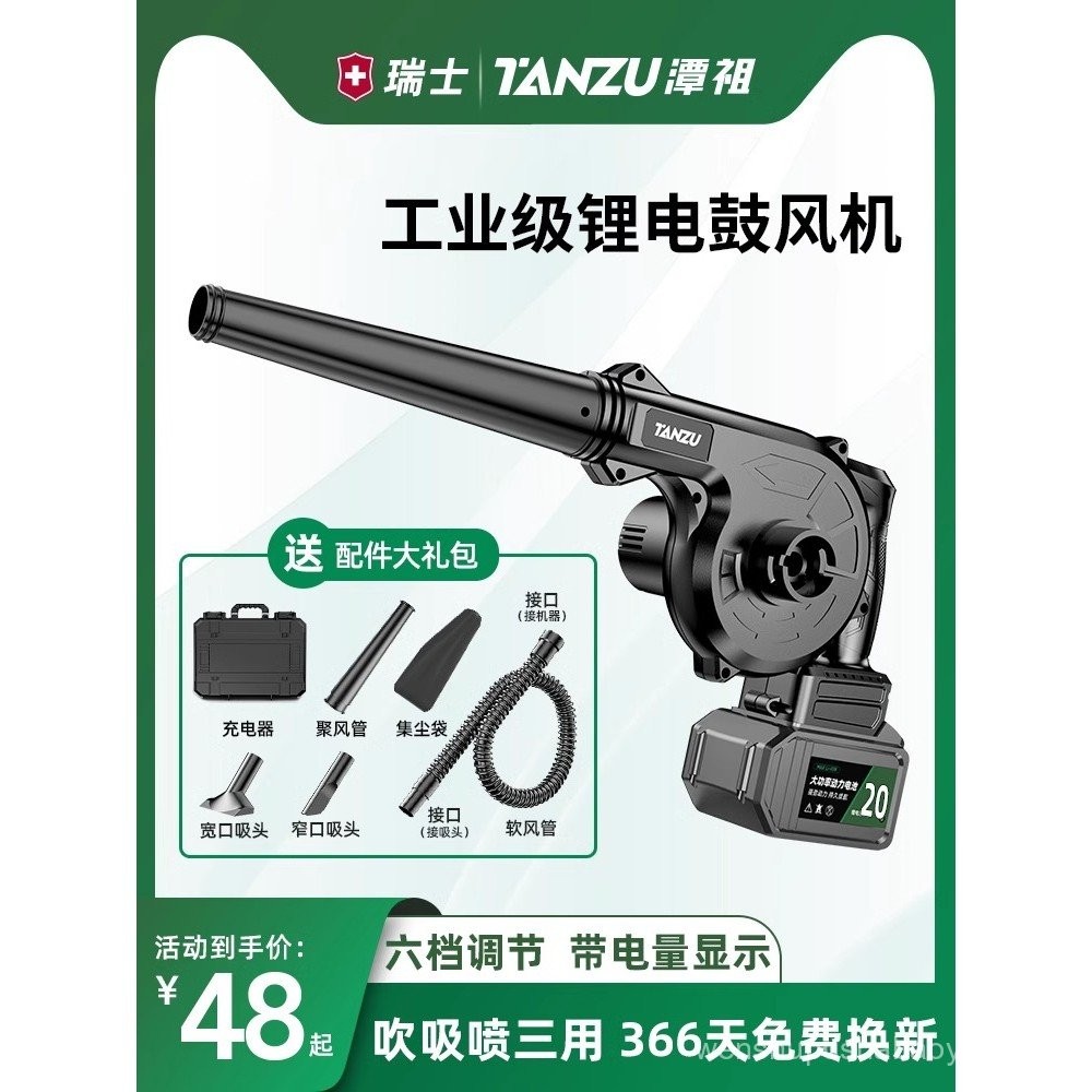 Tanzu Wireless Blower High Power Rechargeable Dust Blower Industrial ...