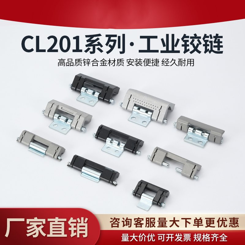 Hutan CL201-1-2-3-6Rittal Cabinet Concealed Hinge HL011-1Distribution ...