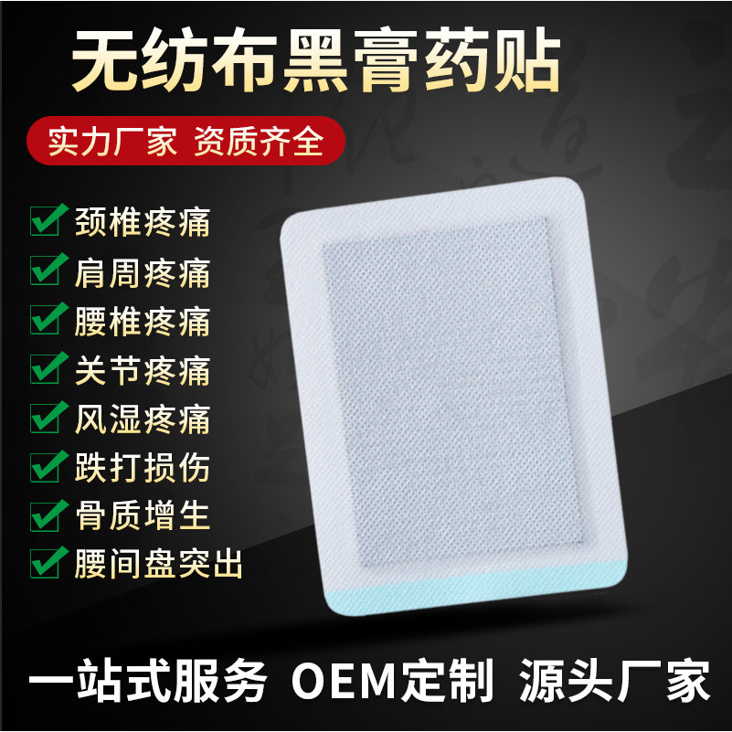 Ointment Medicine Honey Patch Ointment Medicine Patch Cervical Spine ...