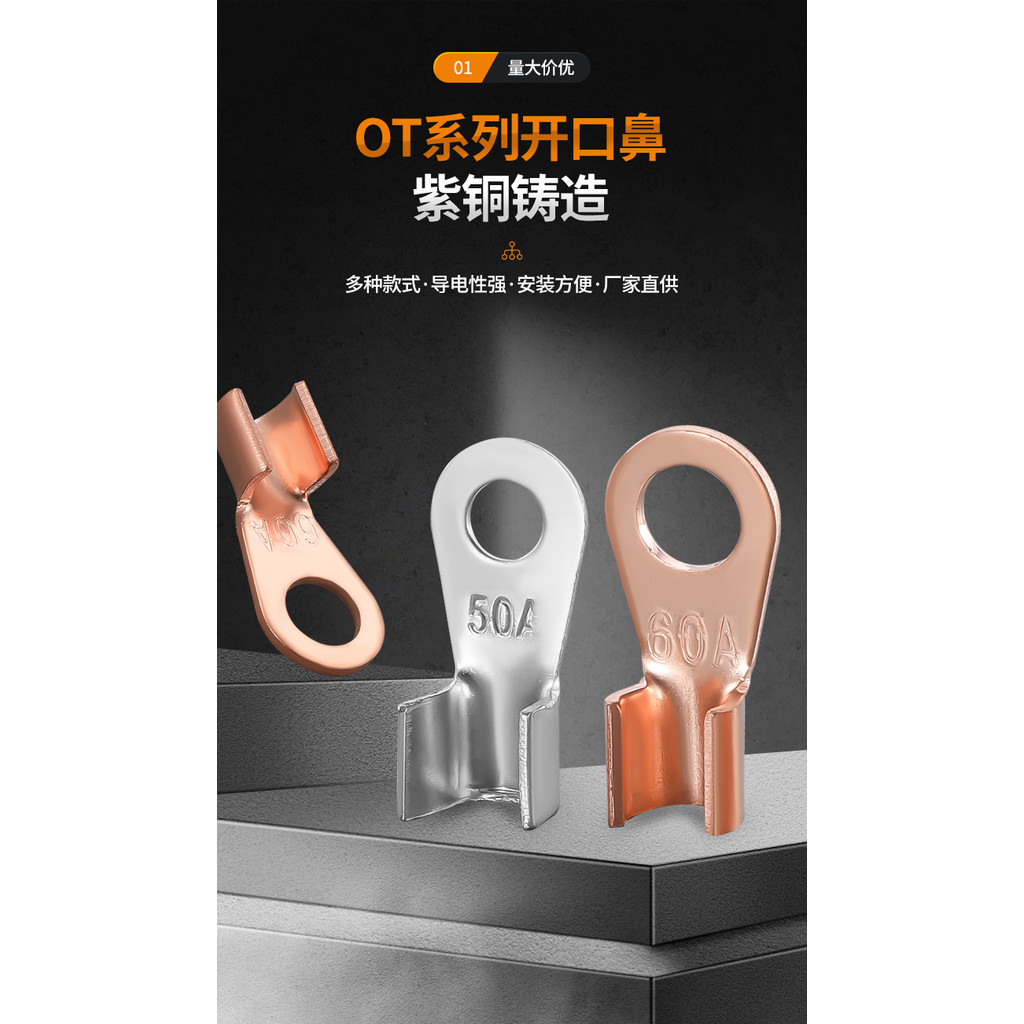 OT Open Copper Lugs Copper Connectors100A High Current Pure Copper ...