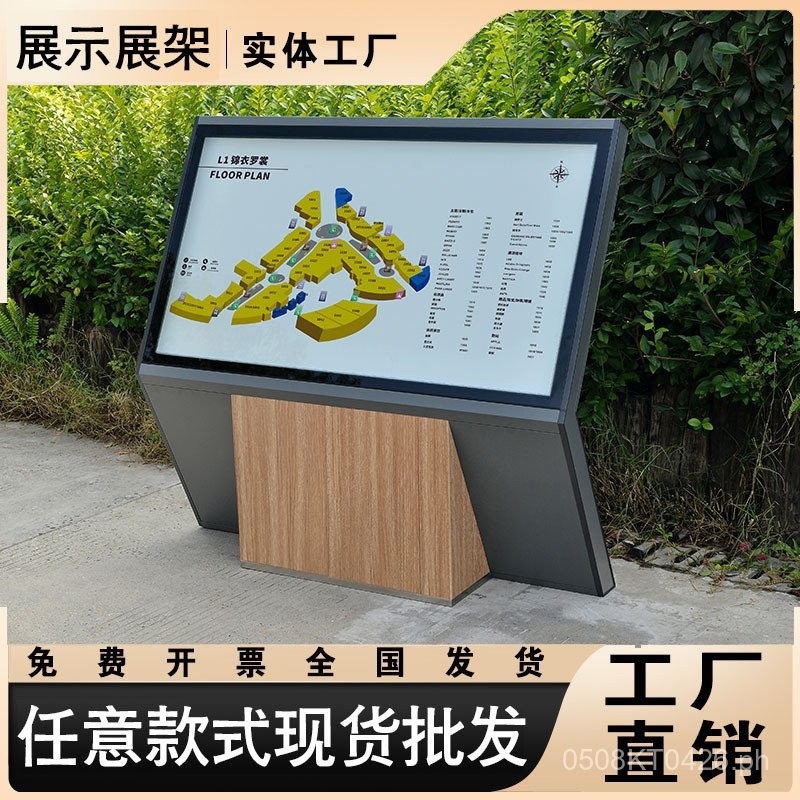 Guide Vertical Mall Illuminated Floor Plan Floor Guide Slope Index ...