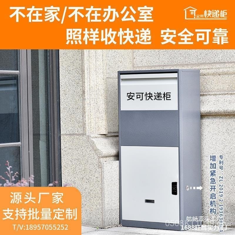 Personal Parcel Locker for Home Use, Large Package Delivery Box ...