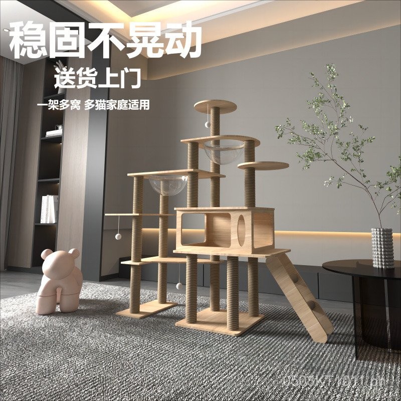 Four Seasons Universal Cat Tree Integrated Climbing Pillar Cat Climbing ...