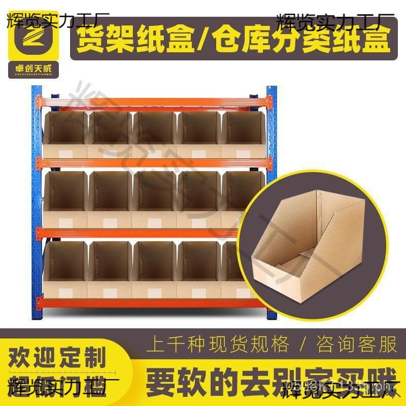 Display Storage Position Slanted Box Shelf Classification Box Carton ...