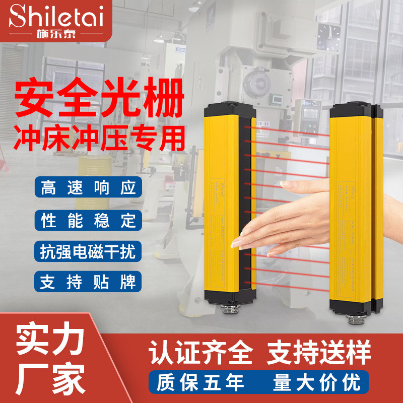 Safety Grating Light Curtain Manufacturer Active Infrared Intrusion ...