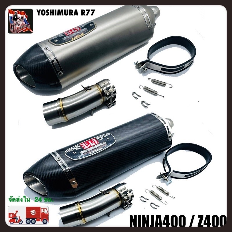 NINJA400/Z400 Yoshimura Exhaust Pipe 18 Inches With Straight Slip-On ...