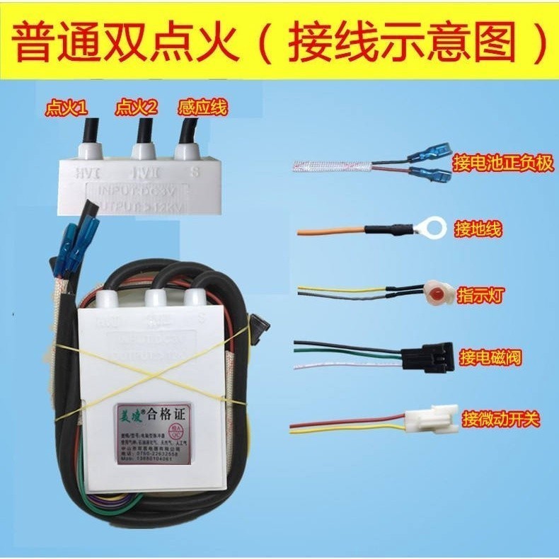 ‰Flue gas water heater igniter universal 3V pulse battery controller ...