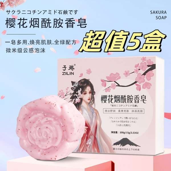 niacinamide soap 10x whitening niacinamide soap Zilin, Sakura ...