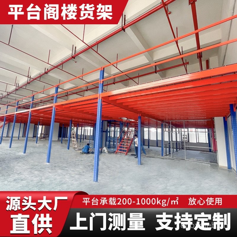 Attic Platform Shelf Steel Structure Heavy-Duty Two-Layer Storage ...