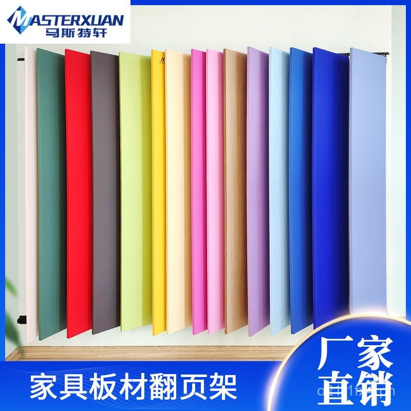 Furniture Panel Flip Display Stand Door Panel Color Plate Color Sample ...