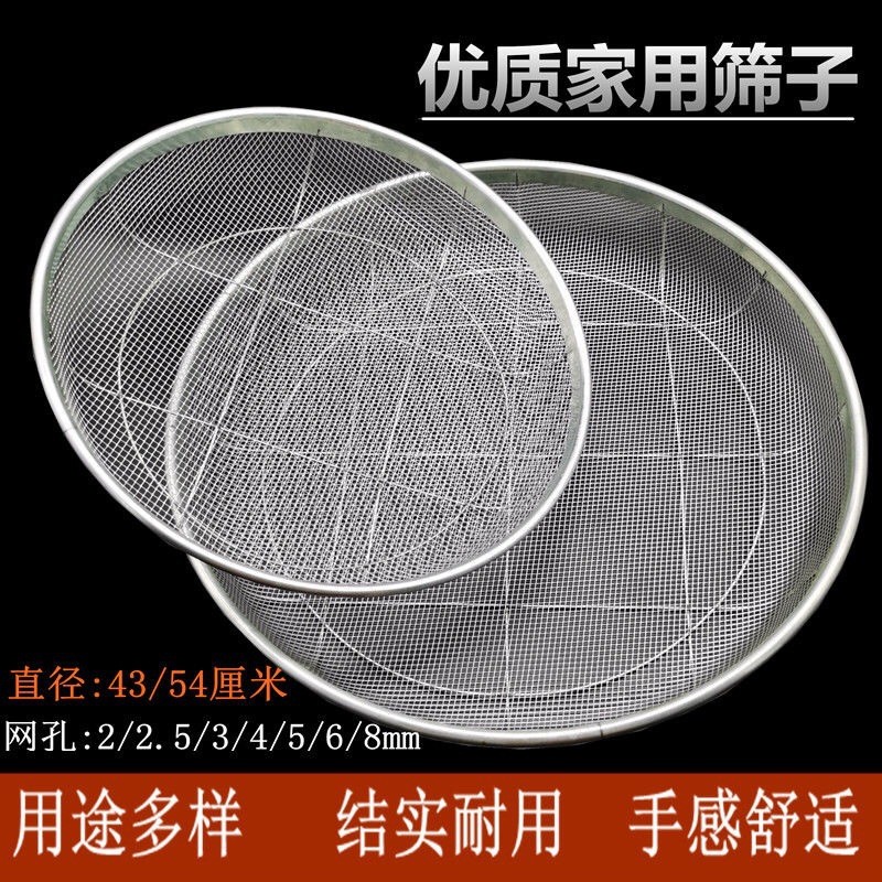 Sieve Screening Mesh Sieve Stone Sieve Sand Iron Wire Grain Grain ...