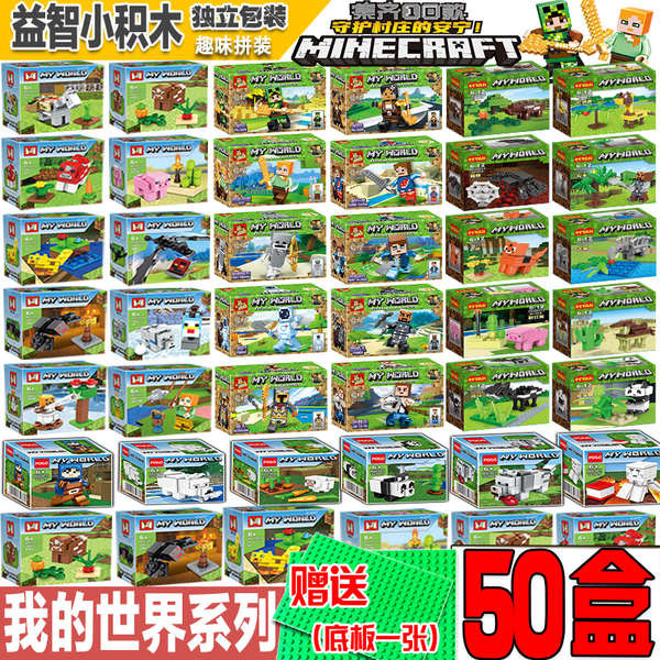 lego minecraft minecraft toys minecraft building blocks blind box ...