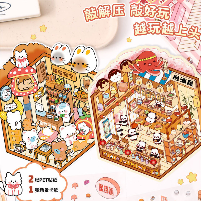 HFM - visual 3D sanrio mini world Sticker premium Educational Sticker ...