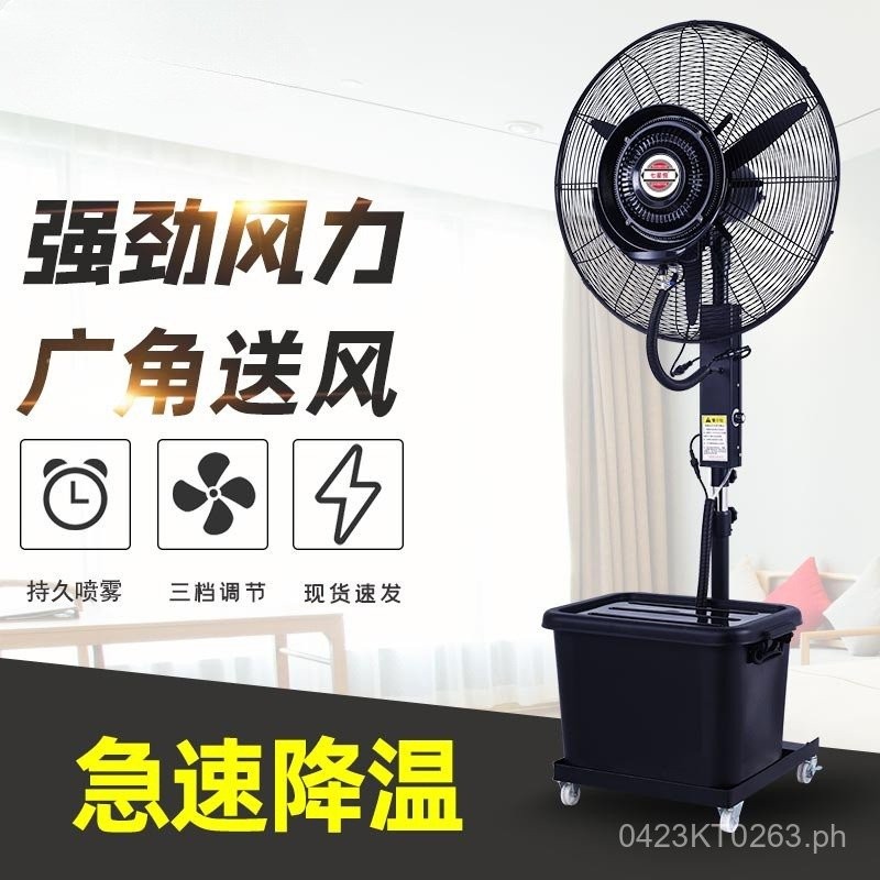 Outdoor Humidification Industrial Floor Standing Powerful Large ...