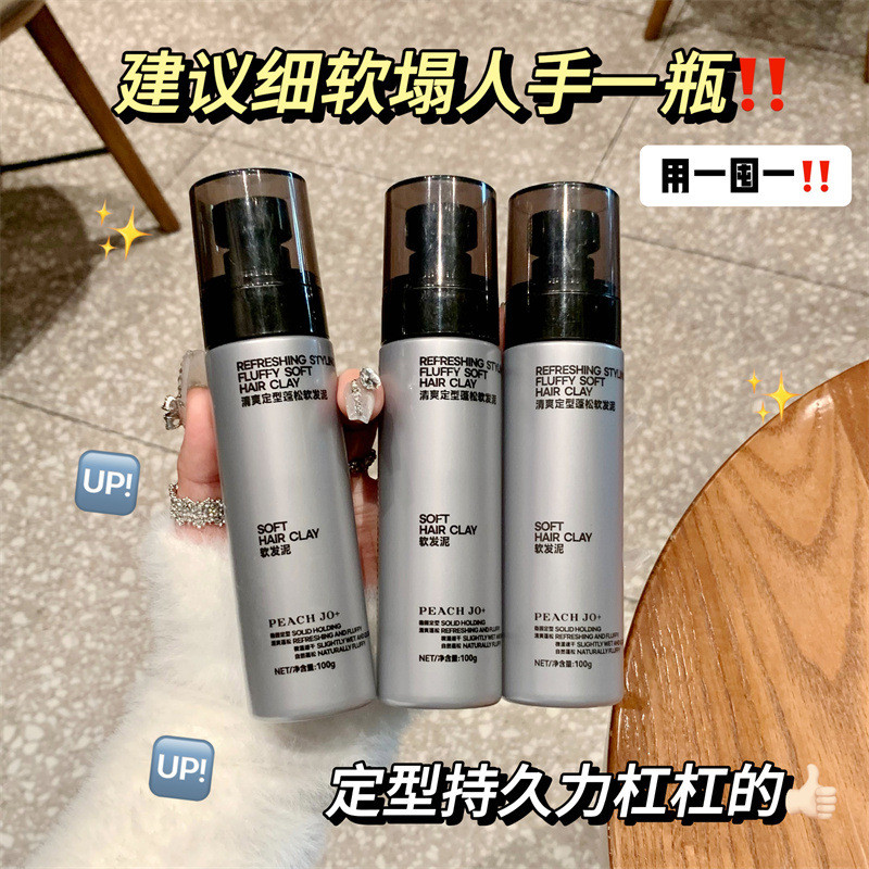Refreshing Styling Fluffy Soft Hair Mud Natural Non-Greasy Daily Long ...