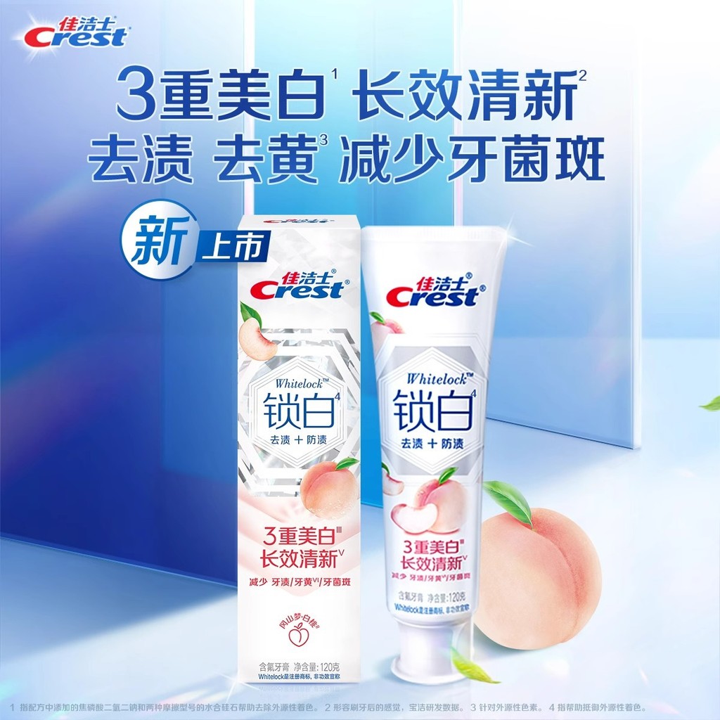 120g Jiajie Toothpaste Lock White 3D Dazzling White Fluoride Tooth ...