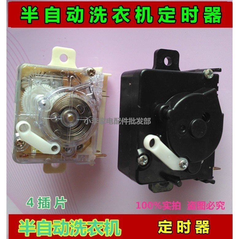 Haier small god snail worker parallel bar semi-automatic washing ...