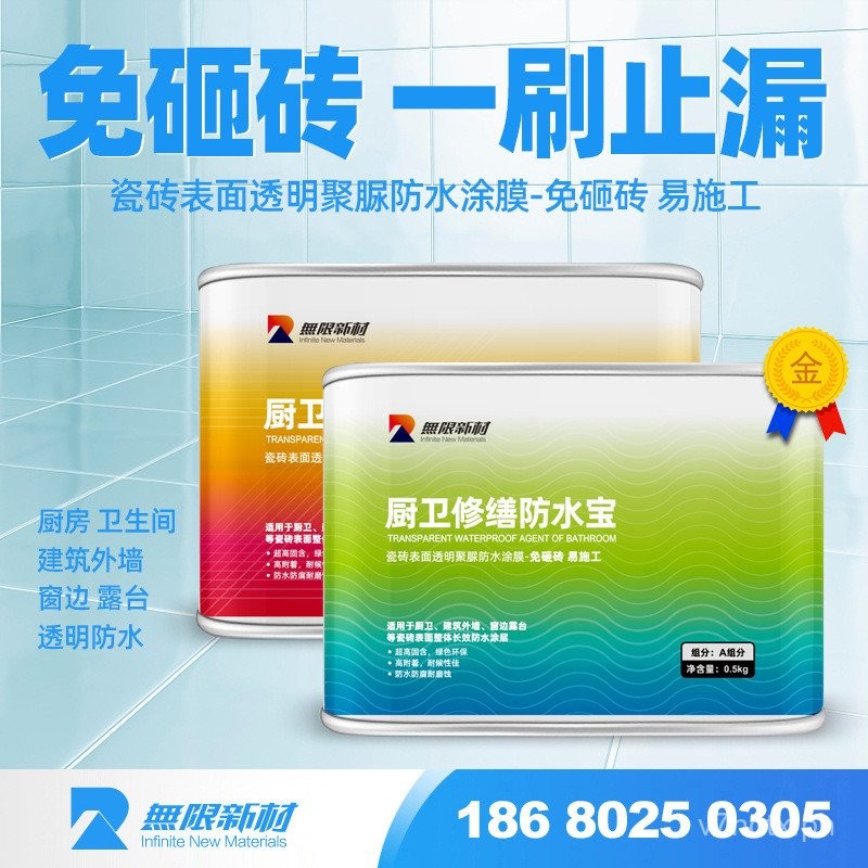 Transparent Polyurea Winter Polyurea Kitchen Bathroom Exterior Wall ...