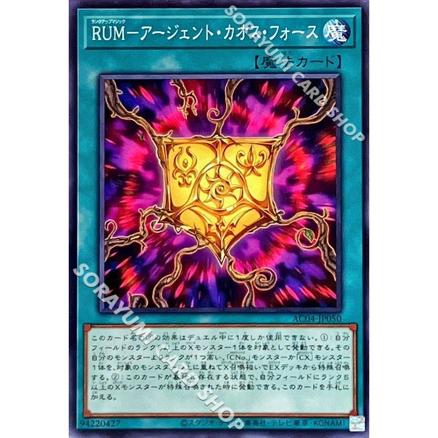 Common Common | Yugioh OCG AC04-JP050 | Rank-up-magic Argentine Chaos Force | Shopee Philippines