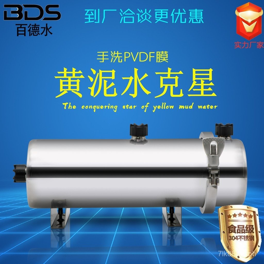Tap Water Well Yellow Mud Fender Filter Stainless Steel Whole House