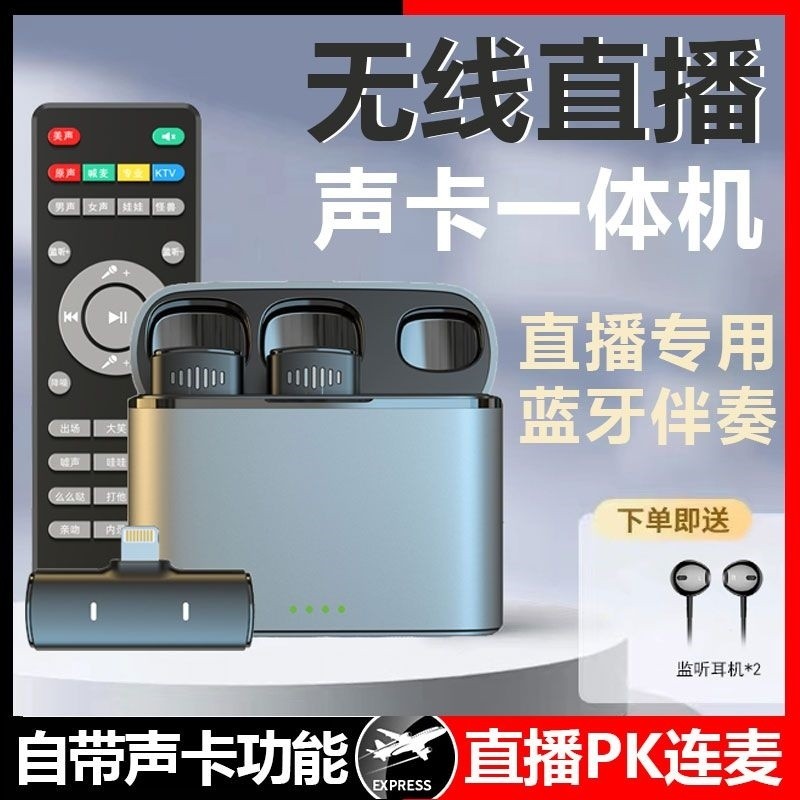 Live Only Wireless Sound Card Headset All-in-One Machine Collar Clip ...
