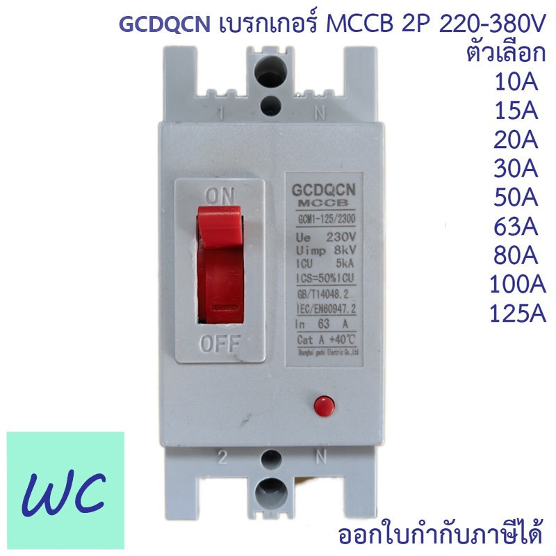 Risen smart home AC&DC MCCB & MCB BREAKER 2-3P 100-125-150A-200A ...