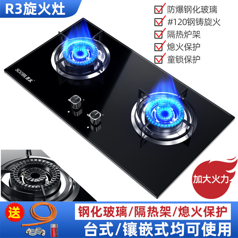 [Real Clearance]Gas Stove Double Burner Household Desktop Embedded ...