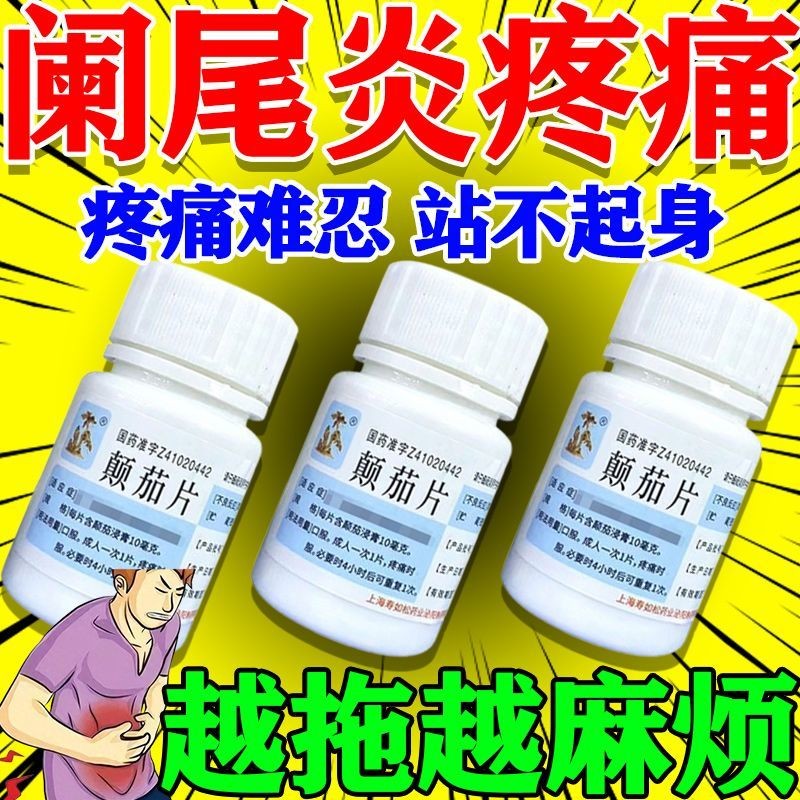Traditional Chinese Medicine Chronic Appendix Inflammation Abdominal ...