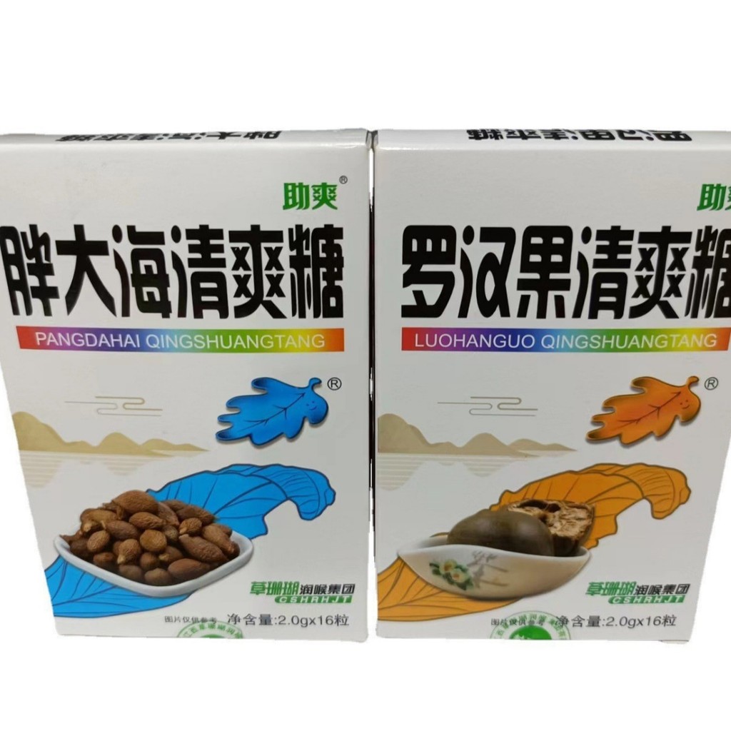 Grass Coral Refreshing Candy Throat Lozenges Help Refreshing Fat Sea ...