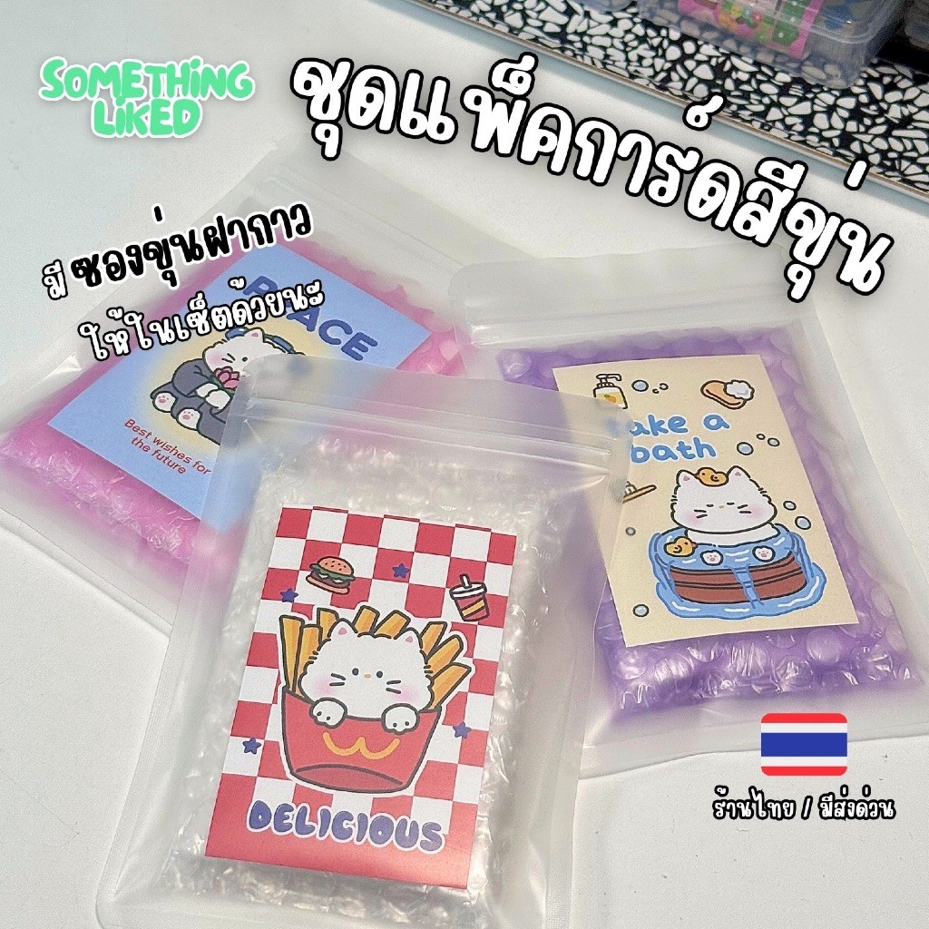 Opaque Card Pack Set (White Pang/Bubble/Clear Zip Lock Bag/Frosted Self ...